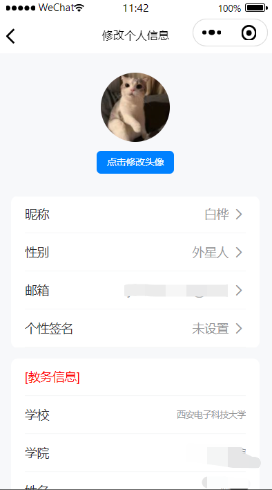 GitHub - OkayYang/xidian_timeTable: 西电课程表小程序